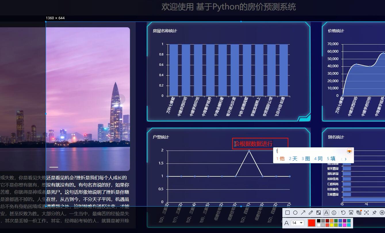 基于python的二手房价格预测系统 数据可视化分析大屏基于python的二手房屋数据分析及预测系统 Csdn Csdn博客
