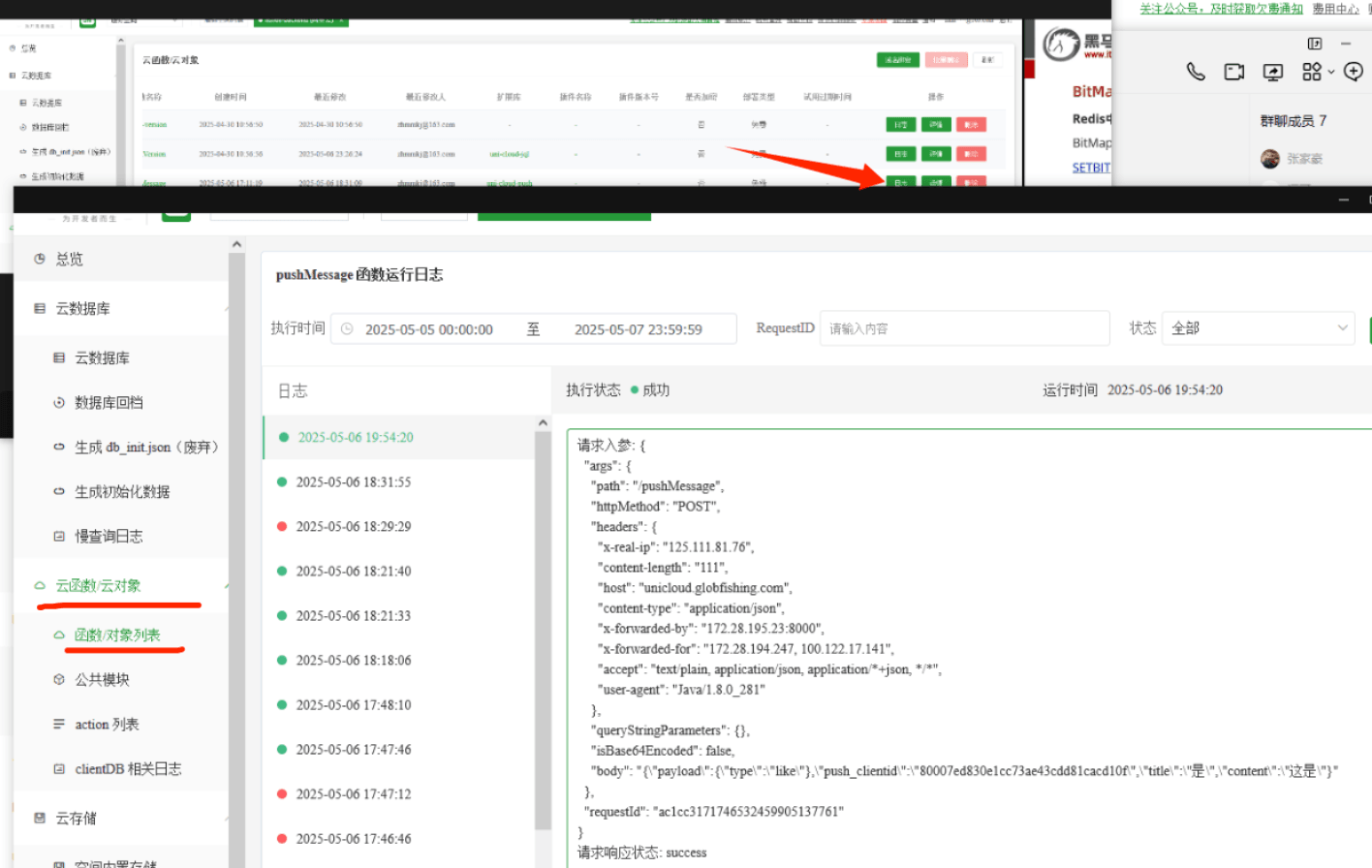 自有服务器使用uni-push2.0推送消息到小程序_unipush2.0 在微信小程序中实现聊天功能-CSDN博客