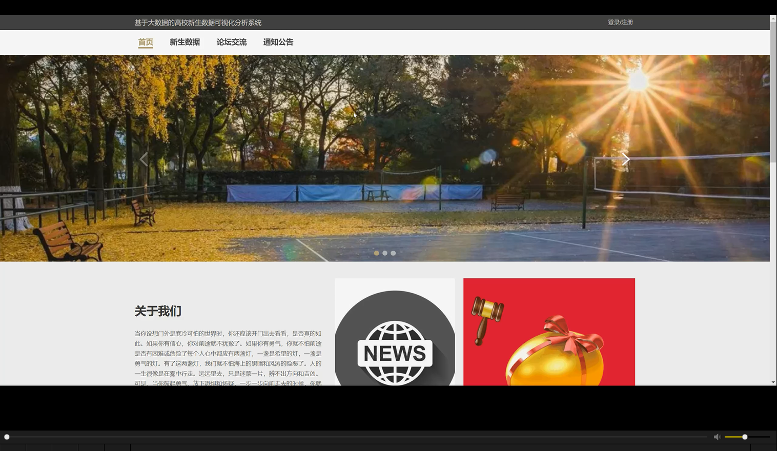 Python Django+Vue3+SQLAlchemy 高校新生数据可视化分析系统系统源码|前后端分离+PostgreSQL数据库-CSDN博客