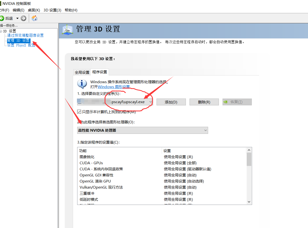 upscayl-2.15版使用报错vkEnumeratePhysicalDevices failed 5 Error: Invalid GPU Device问题-CSDN博客