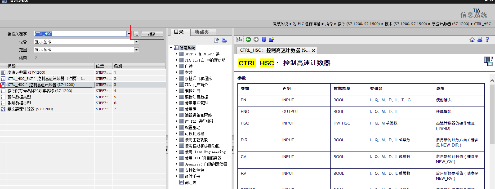 西门子1200 高速计数器使用:配置,ctrlhsc指令使用1200plc高速计数器用法 Csdn博客