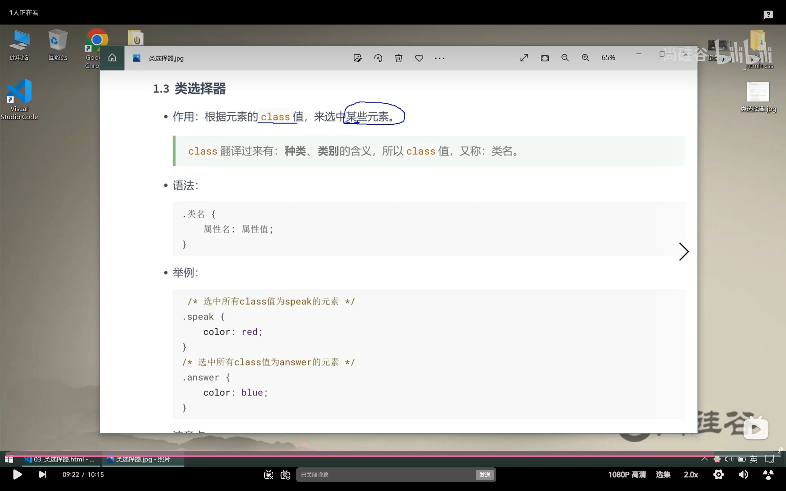 CSS2+作业3-CSDN博客