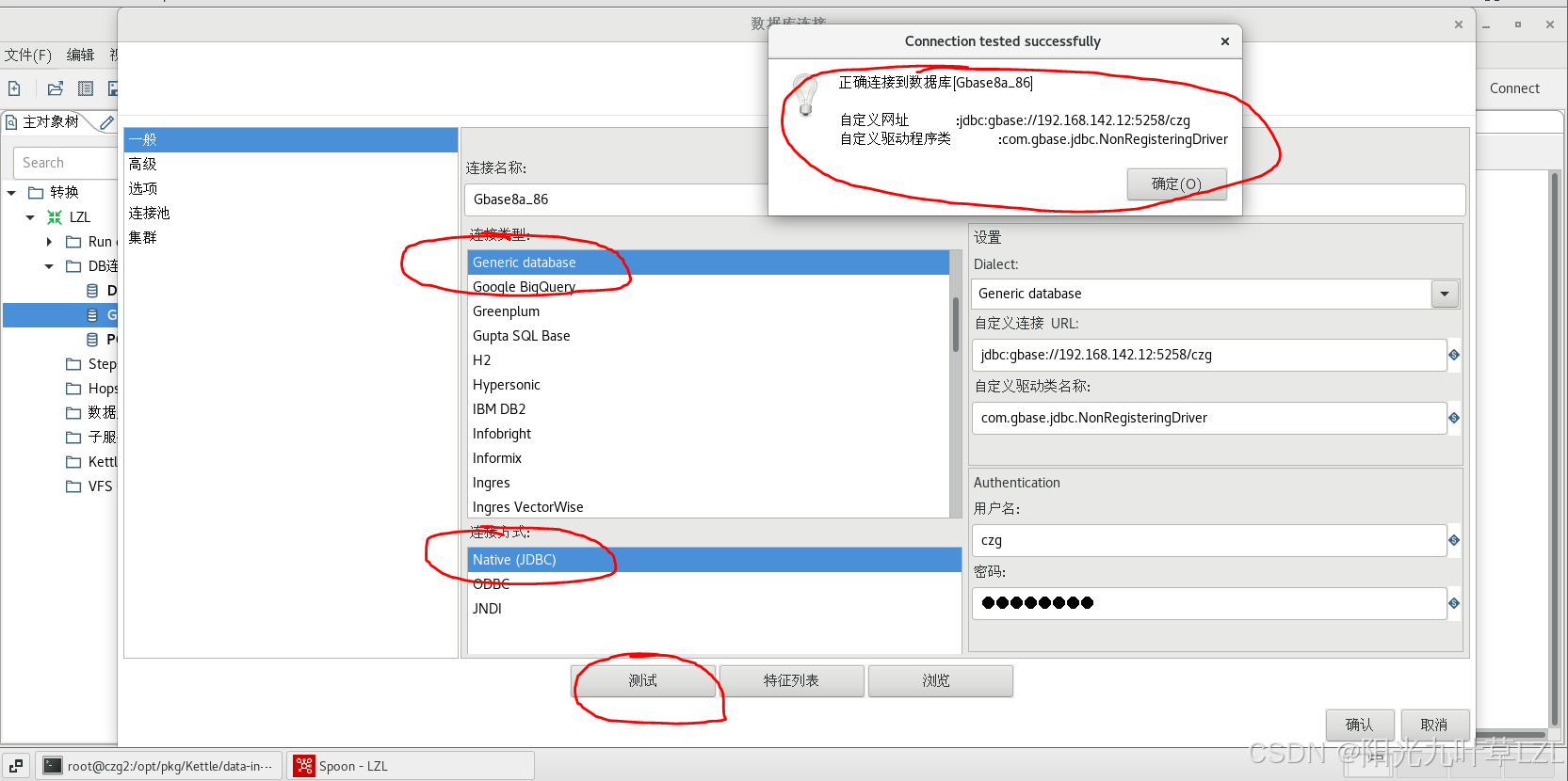 Kettle-学习-02-PostgreSql迁移至Gbase8a_kettle连接pg数据库-CSDN博客