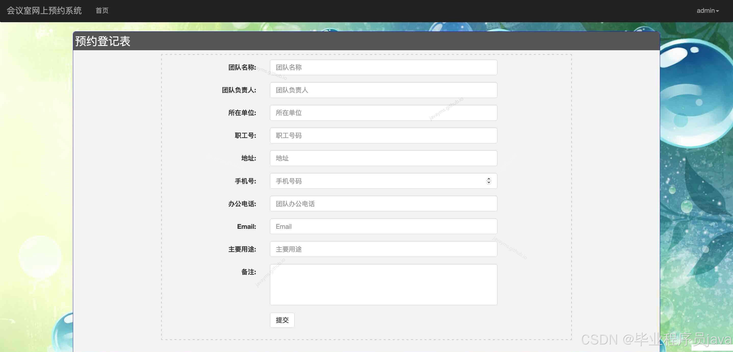 基于javaweb和mysql的jsp+servlet会议室预约系统(java+jsp+bootstrap+servlet+mysql)-CSDN博客