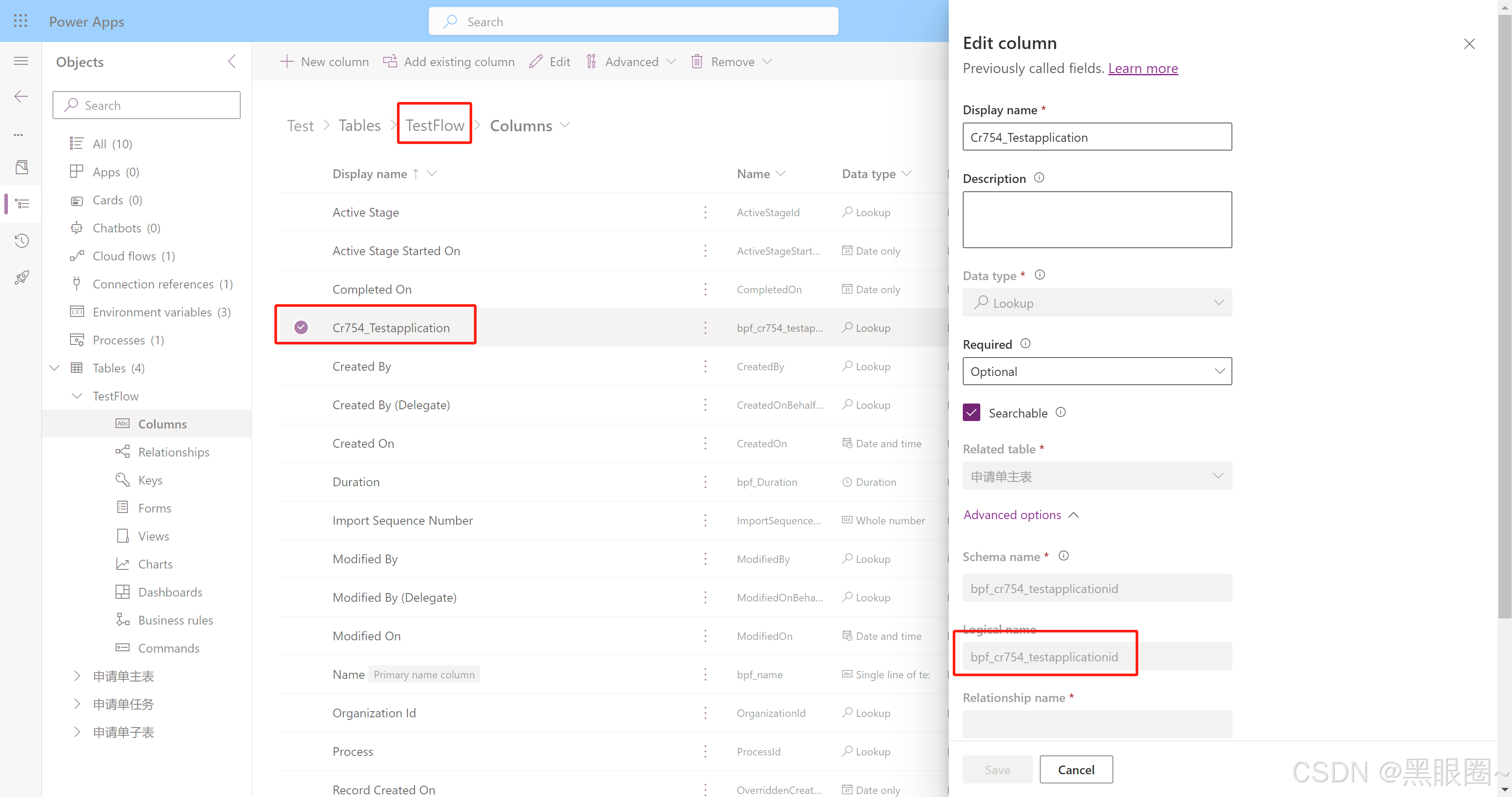 使用PowerApps的模型驱动（model-driven）开发业务流程_ribbon workbench-CSDN博客