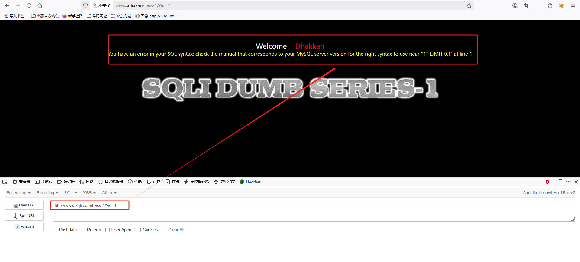 SQL注入之sqli靶场-less-1_sql靶场网站-CSDN博客