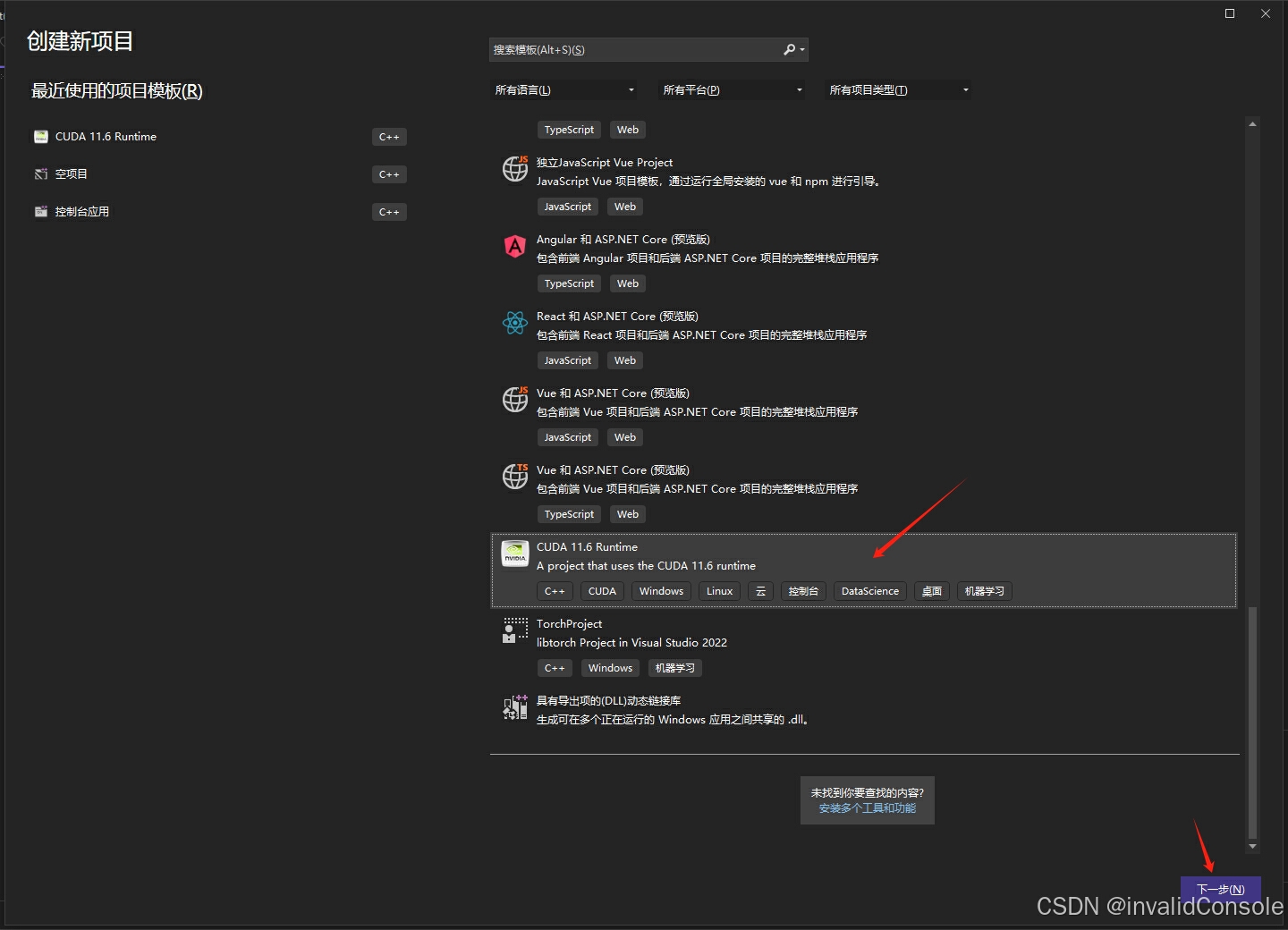 Visual Studio配置CUDA、libtorch和python_visual studio cuda-CSDN博客