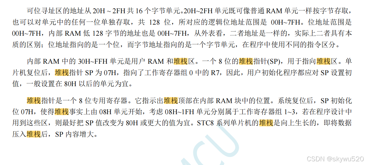 C51单片机，SP与RAM里大坑今天踩了一脚，记录一下_c51 sp-CSDN博客