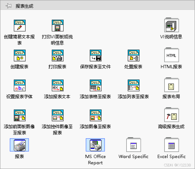 关于labview中excel报表报错以及写不进去数据的问题labview Excel报表 Csdn博客