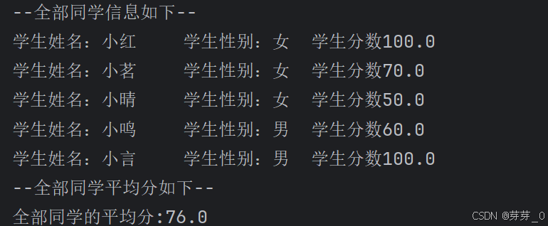 Java接口的应用案例：班级学生信息管理模块的开发java设计一个班级学生的信息管理模块学生的数据包括姓名、性别、成绩功能1 Csdn博客