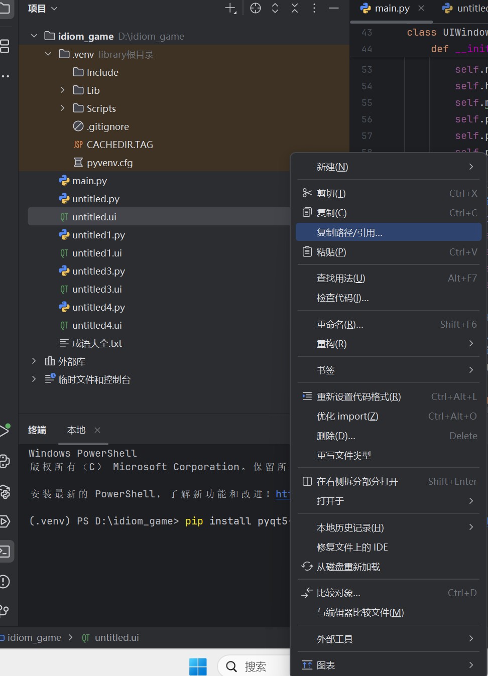 pycharm的QT的配置_pycharm qt-CSDN博客