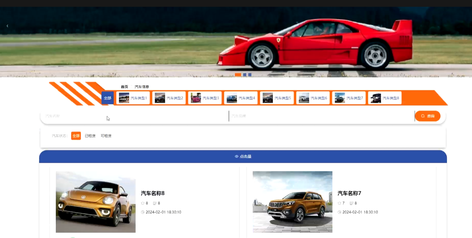 基于数据可视化springbootvue的汽车租赁系统设计和实现源码论文部署讲解等基于springoot的汽车租赁系统的设计与