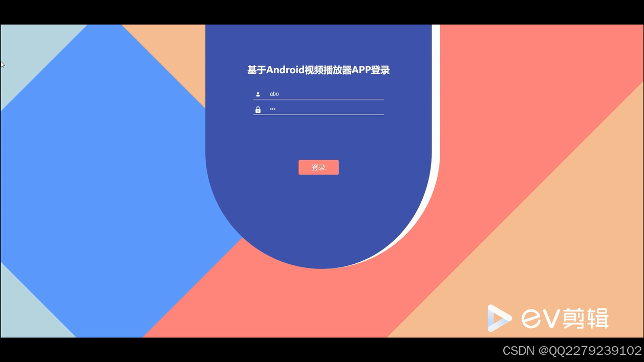 java ssm基于Android电影视频播放器系统uniapp（源码+文档+运行视频+讲解视频）-CSDN博客
