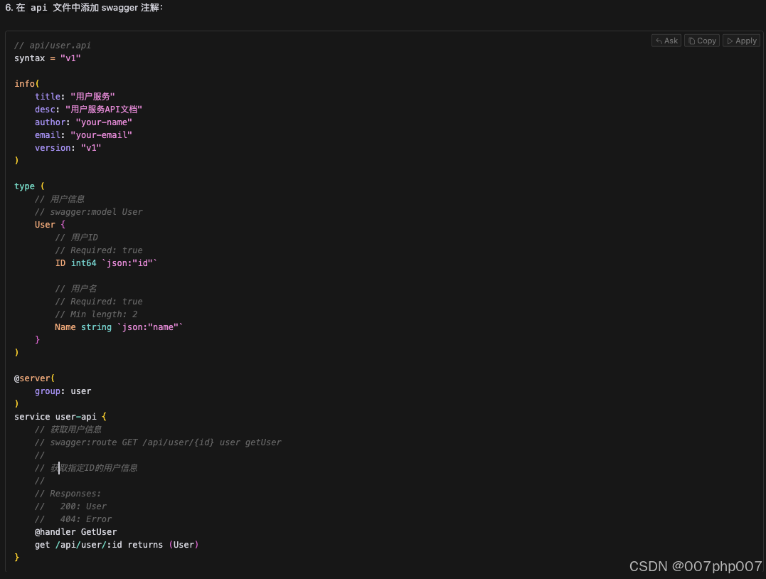 gozero中goctl-swagger安装与文档生成_gozero swagger-CSDN博客