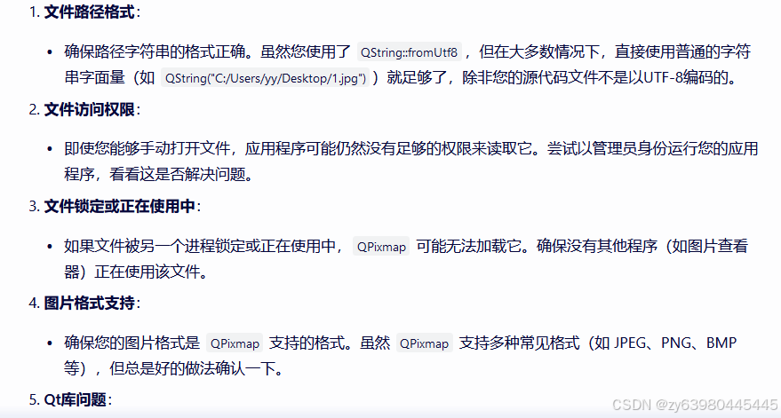 Qt 使用qpixmap.load加载图片失败的问题解决方法_qpixmap加载png图片失败-CSDN博客