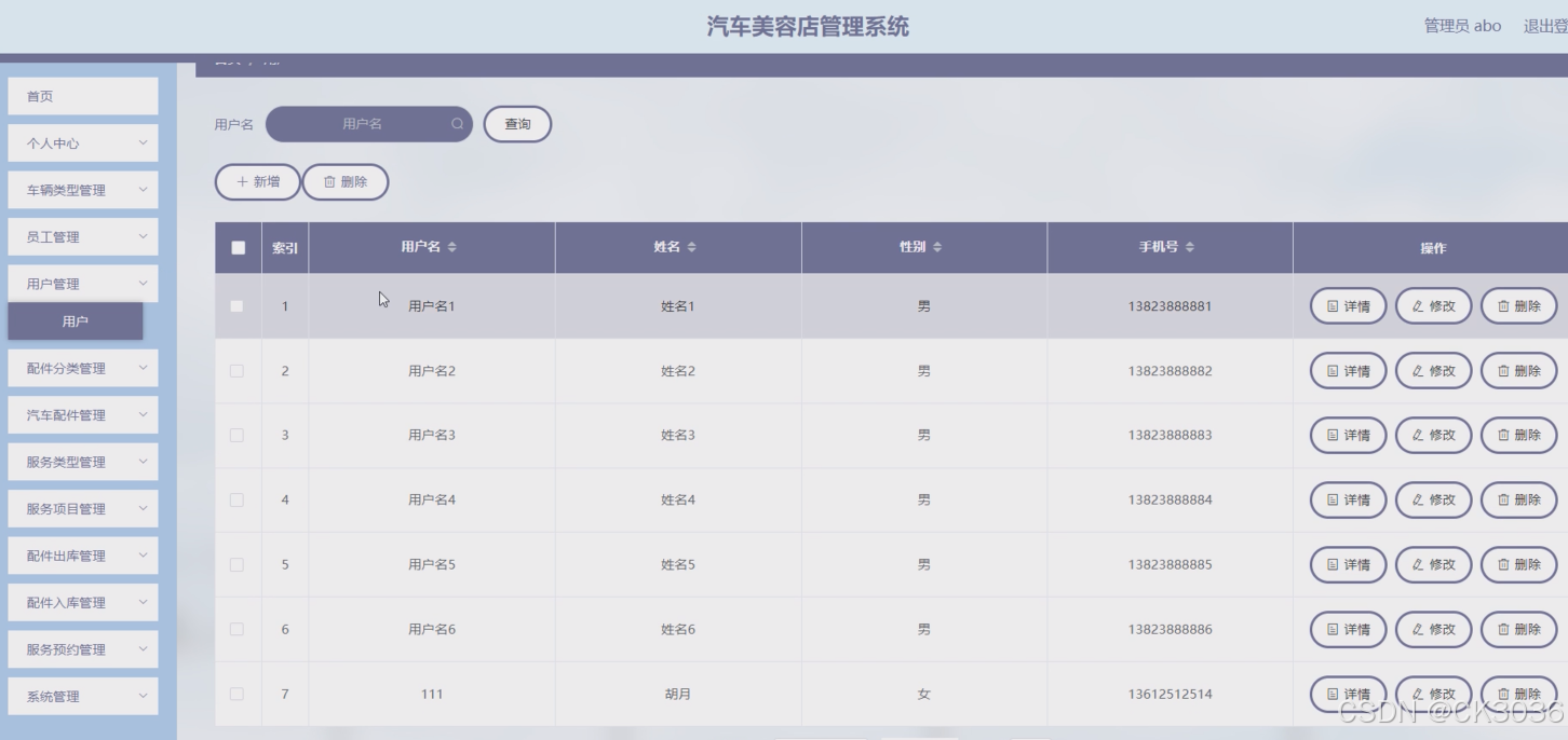 Springboot汽车美容店管理系统(程序源码数据库调试部署开发环境)汽车美容店管理系统数据库 Csdn博客