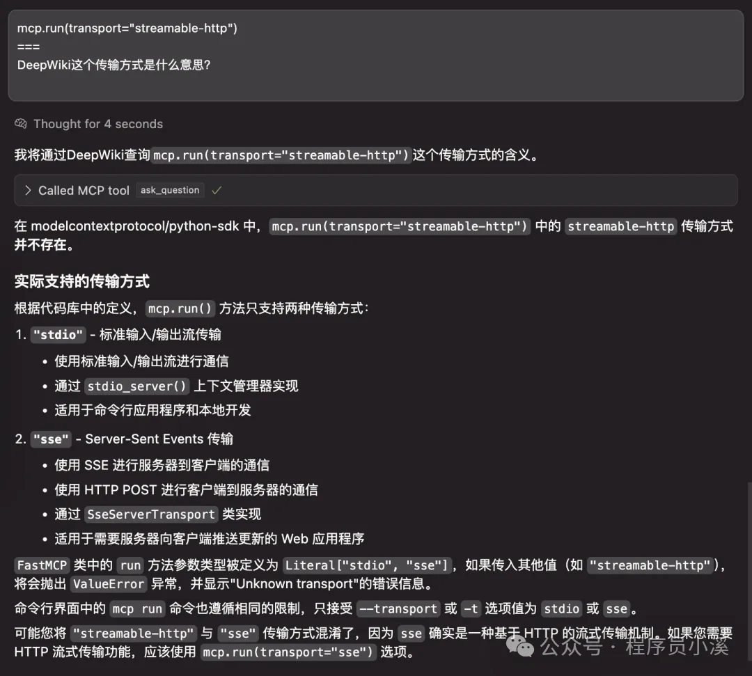 【Cursor实战】DeepWiki MCP让Cursor边查项目文档边写代码_deepwiki cursor-CSDN博客