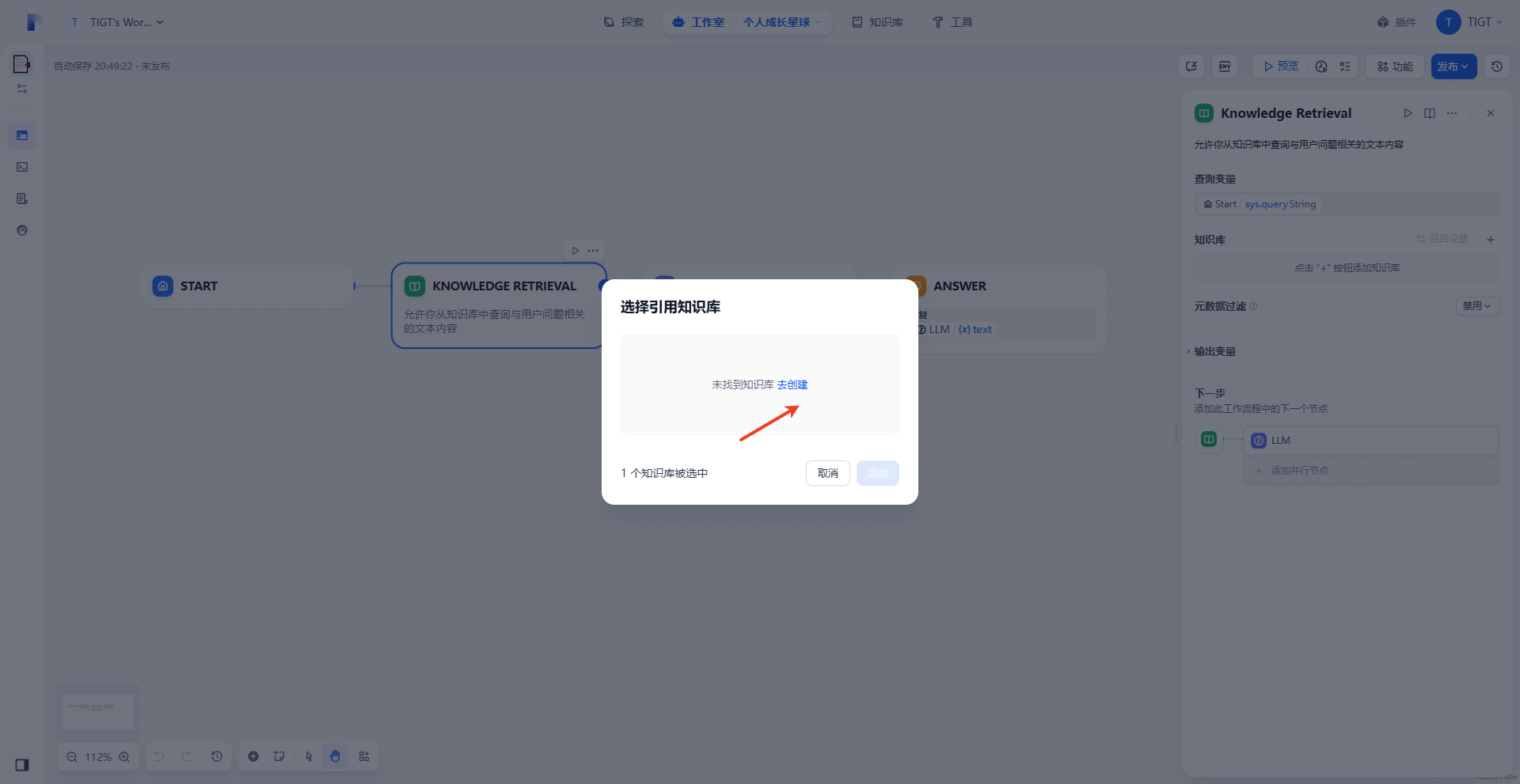 2.Dify快速搭建智能聊天助手_dify搭建聊天助手-CSDN博客