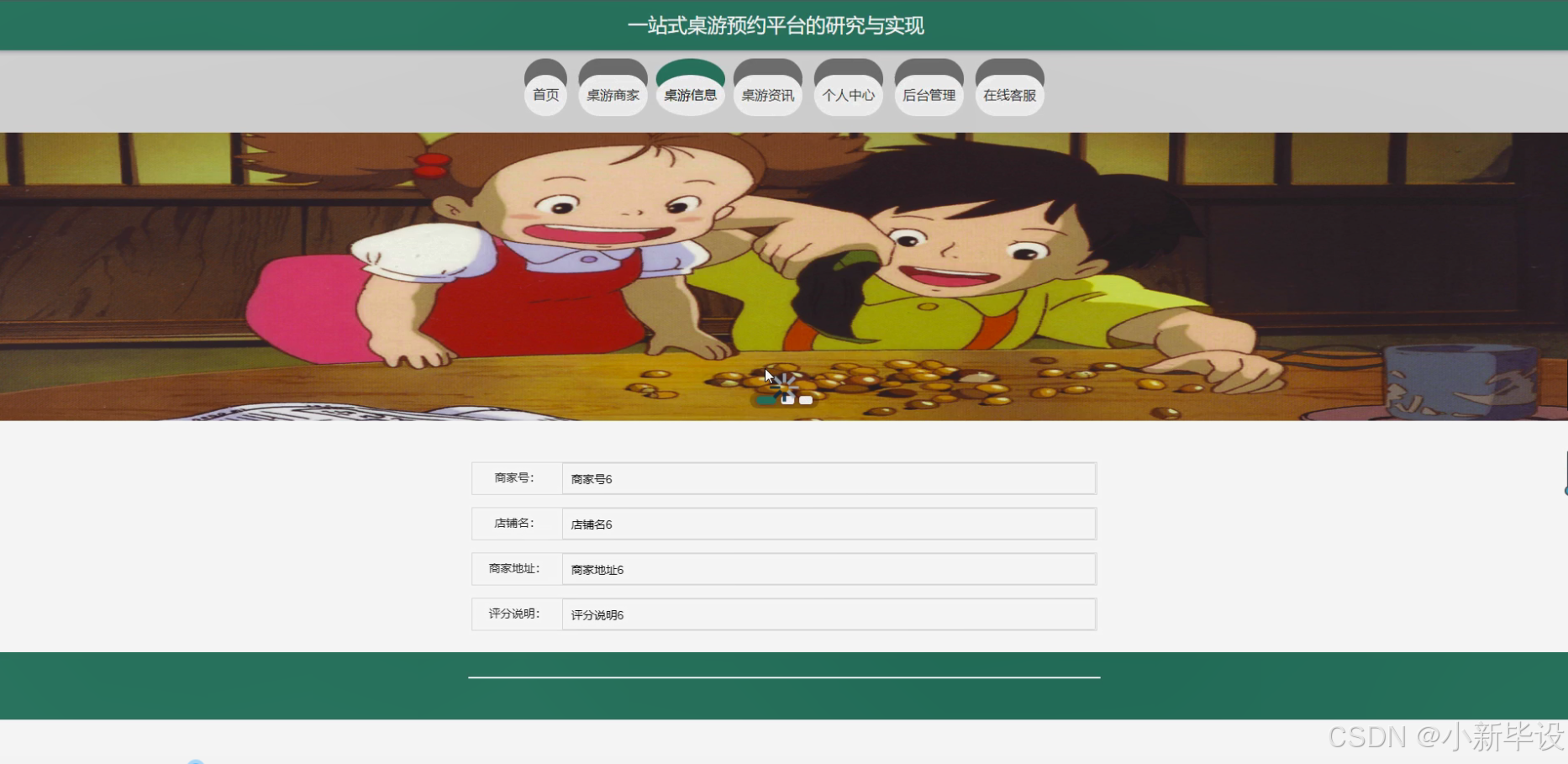 Java计算机毕业设计一站式桌游预约平台的研究与实现(开题报告源码论文)桌面游戏预约与管理系统的设计与实现 Csdn博客