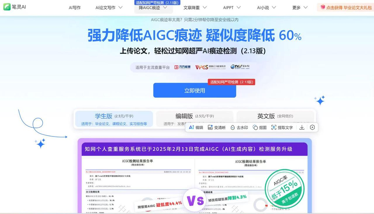 亲测有效！论文AIGC率从50%降到10%的秘密：4招指令+3个技巧，看完直接抄作业 _今日头条写文章如何用限定语降低aigc率-CSDN博客