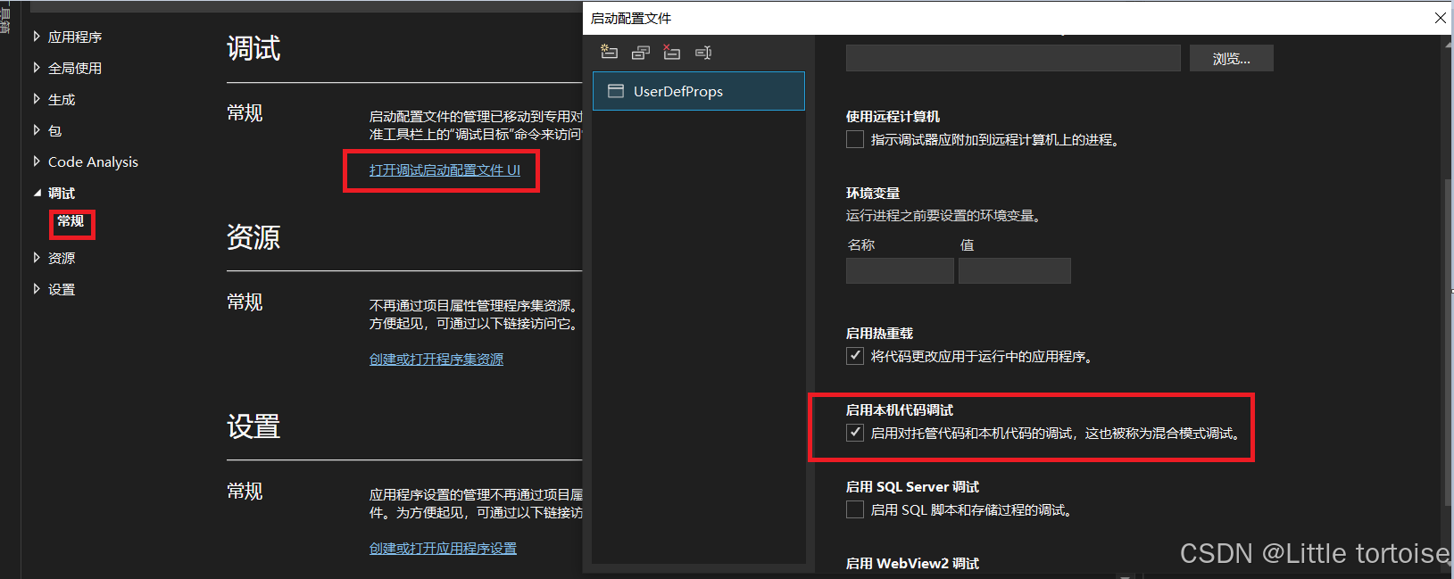 C#调试引用的c＋＋dll源文件_c# 调试c++ dll-CSDN博客