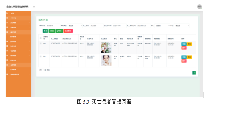 基于java中的springboot框架实现疫情管理系统项目演示【内附项目源码论文说明】 Csdn博客