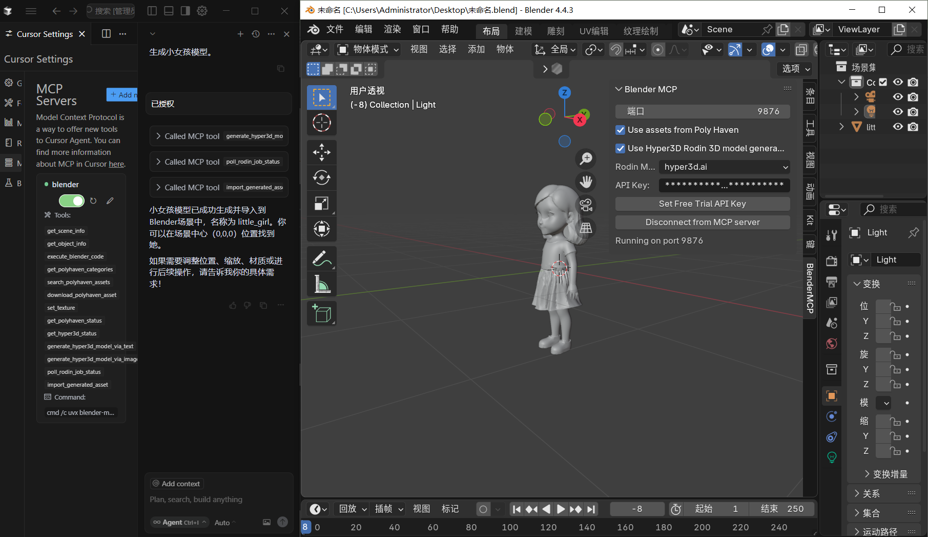 Win10上配置Cursor+Blender MCP 实现AI自动化建模，渲染_cursor 如何配置 blender-CSDN博客