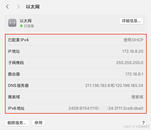 【高级篇 / IPv6】(7.6) 02. 宽带IPv6 - 固定IP宽带上网配置 FortiGate 防火墙 _fortigate ipv6-CSDN博客
