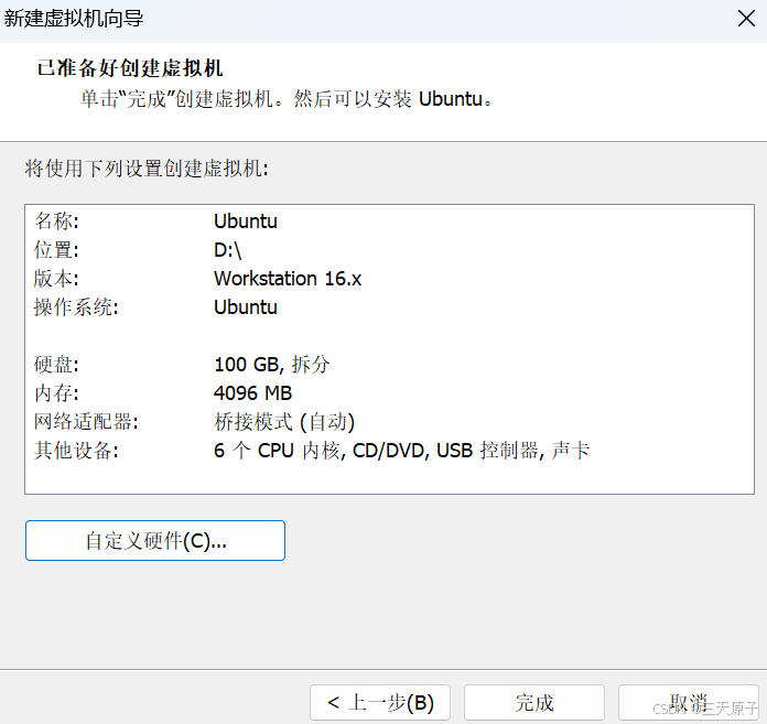 IMX6ULL核心板开发-电脑Linux系统环境搭建_imx6ull 直连ubuntu系统-CSDN博客