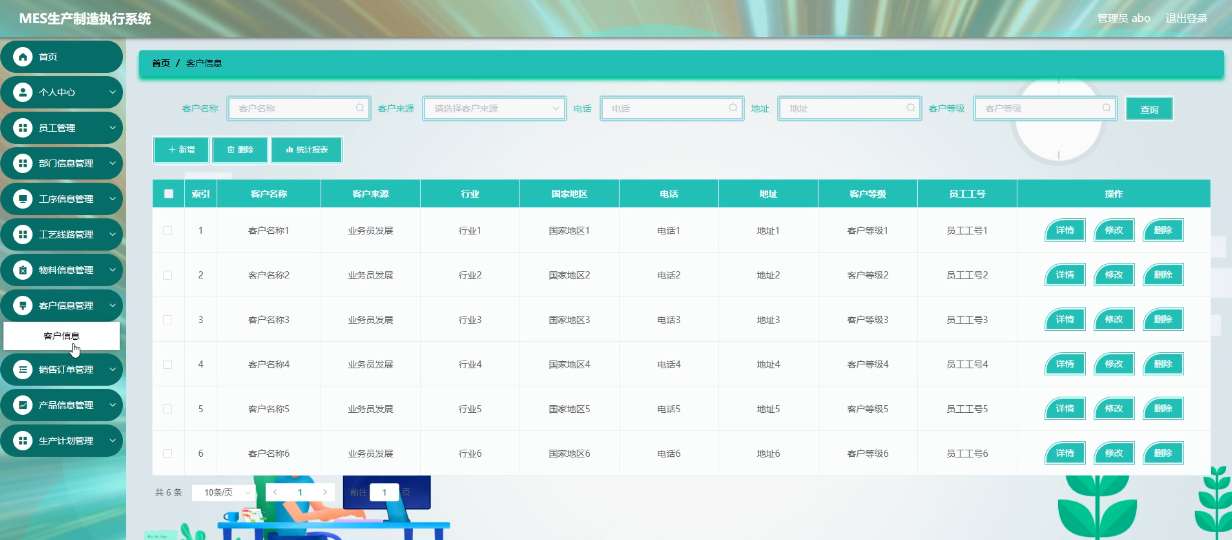 基于 SpringBoot 的基于Vue的MES生产制造执行系统设计与实现（源码+文档+运行视频+讲解视频）_前端mes项目-CSDN博客