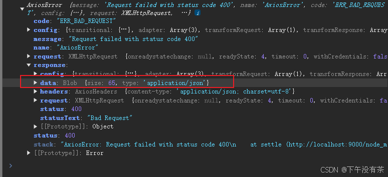 axios设置responseType: ‘blob‘,如何获取到接口返回的报错messag_axios responsetype: 'blob' ,接口返回错误为什么捕获不到-CSDN博客