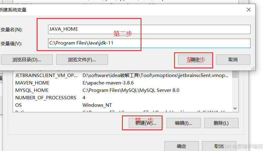 JDK11安装-CSDN博客