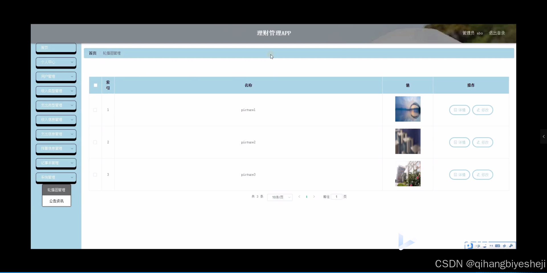 [附源码]计算机毕业设计Python+uniapp理财管理APPf85c6(程序+lw+APP+远程部署)-CSDN博客