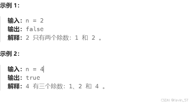 枚举三除数leetcode Csdn博客