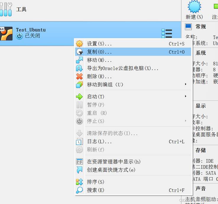 虚拟机的克隆，虚拟机快照，虚拟机的迁移和删除，主机与虚拟机共享文件夹挽念虚拟机如何克隆文件 Csdn博客