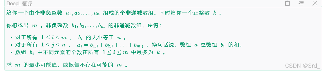 【Codeforces】思维题做题记录_almost difference codeforces-CSDN博客