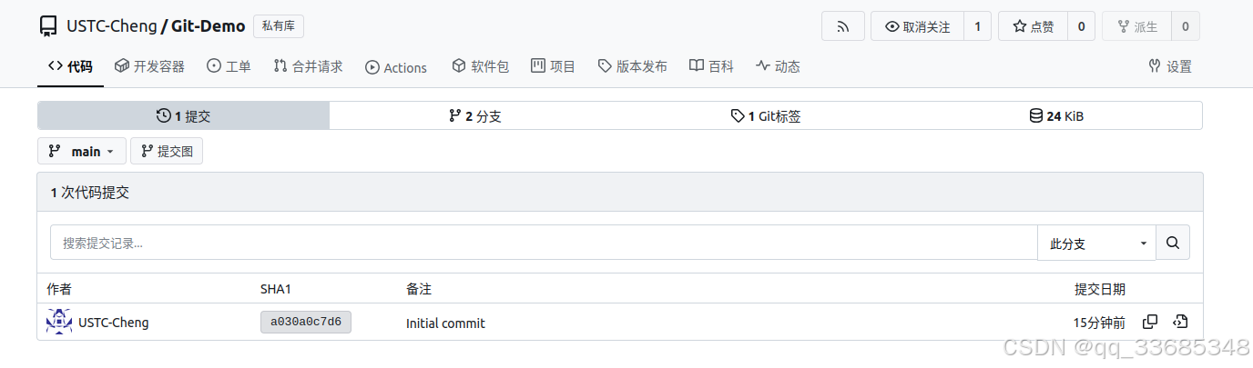 从 0 到 1 掌握 Git 协作开发全流程（ Ubuntu22.04部署DevStar ）_gitea 协作-CSDN博客