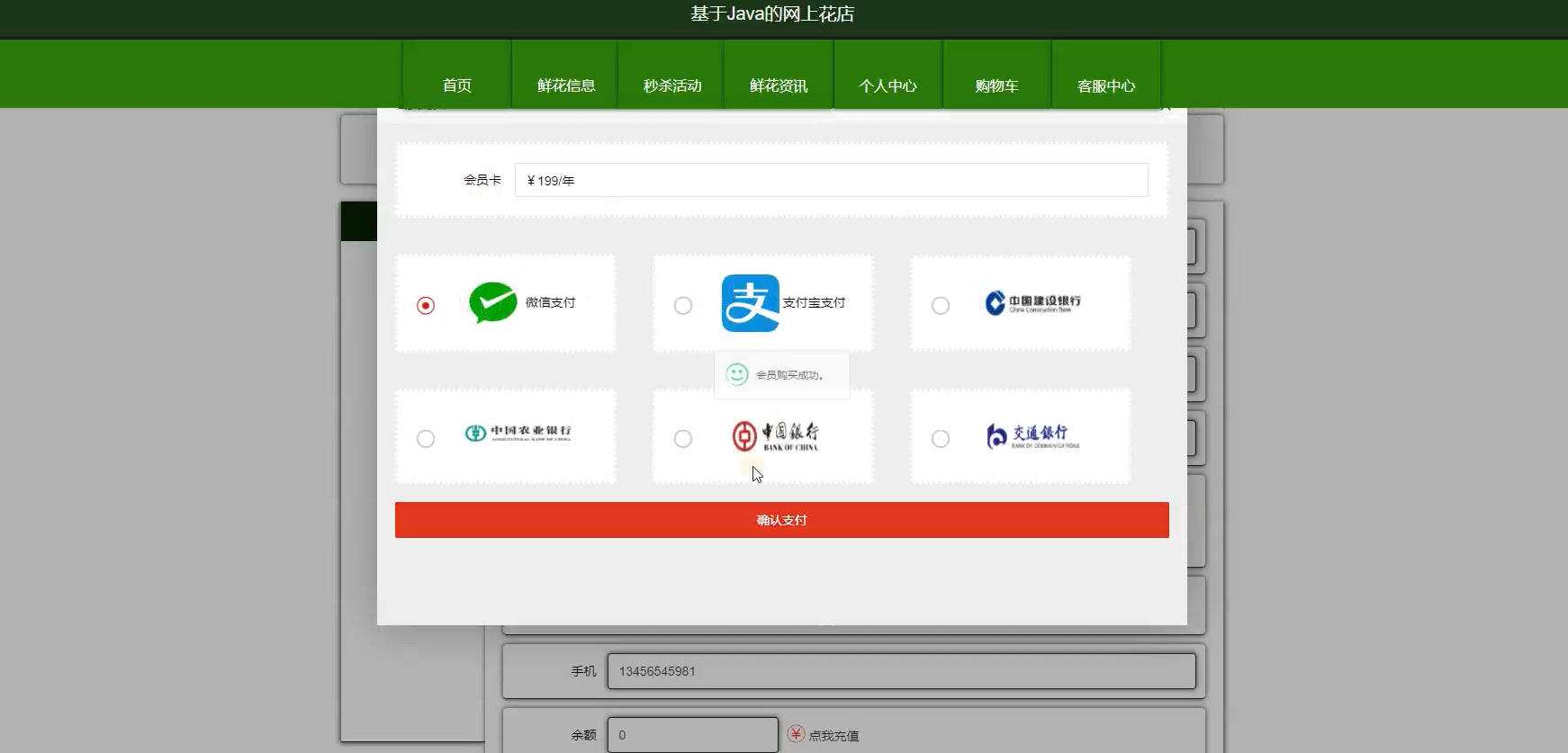 Springboot计算机毕业设计基于的网上花店hs784(程序源码数据库调试部署开发环境)带论文文档1万字以上,文末可获取,系统界面在最后面。 Csdn博客