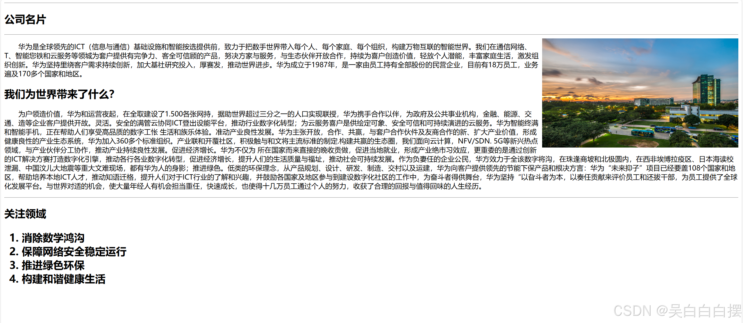 第二章练习_jan16公司企业网项目建设实践源代码-CSDN博客