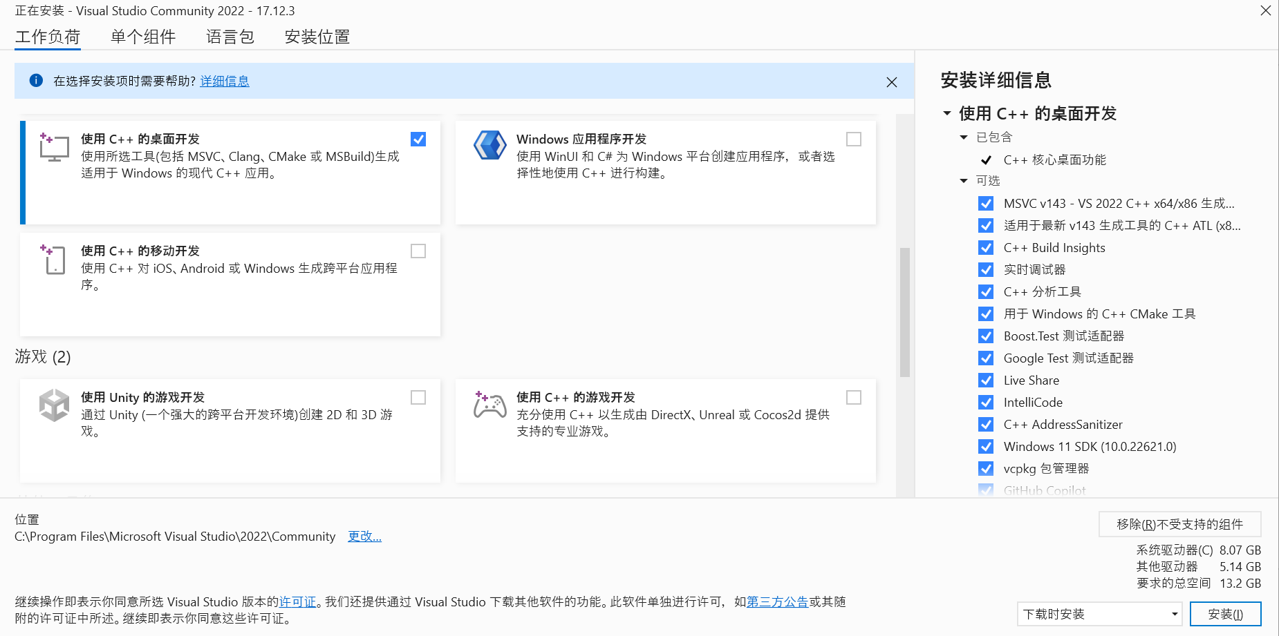【Python】解决pip安装报错“error:microsoft visual c++ 14.0 or greater is required”问题_microsoft visual c++ ...