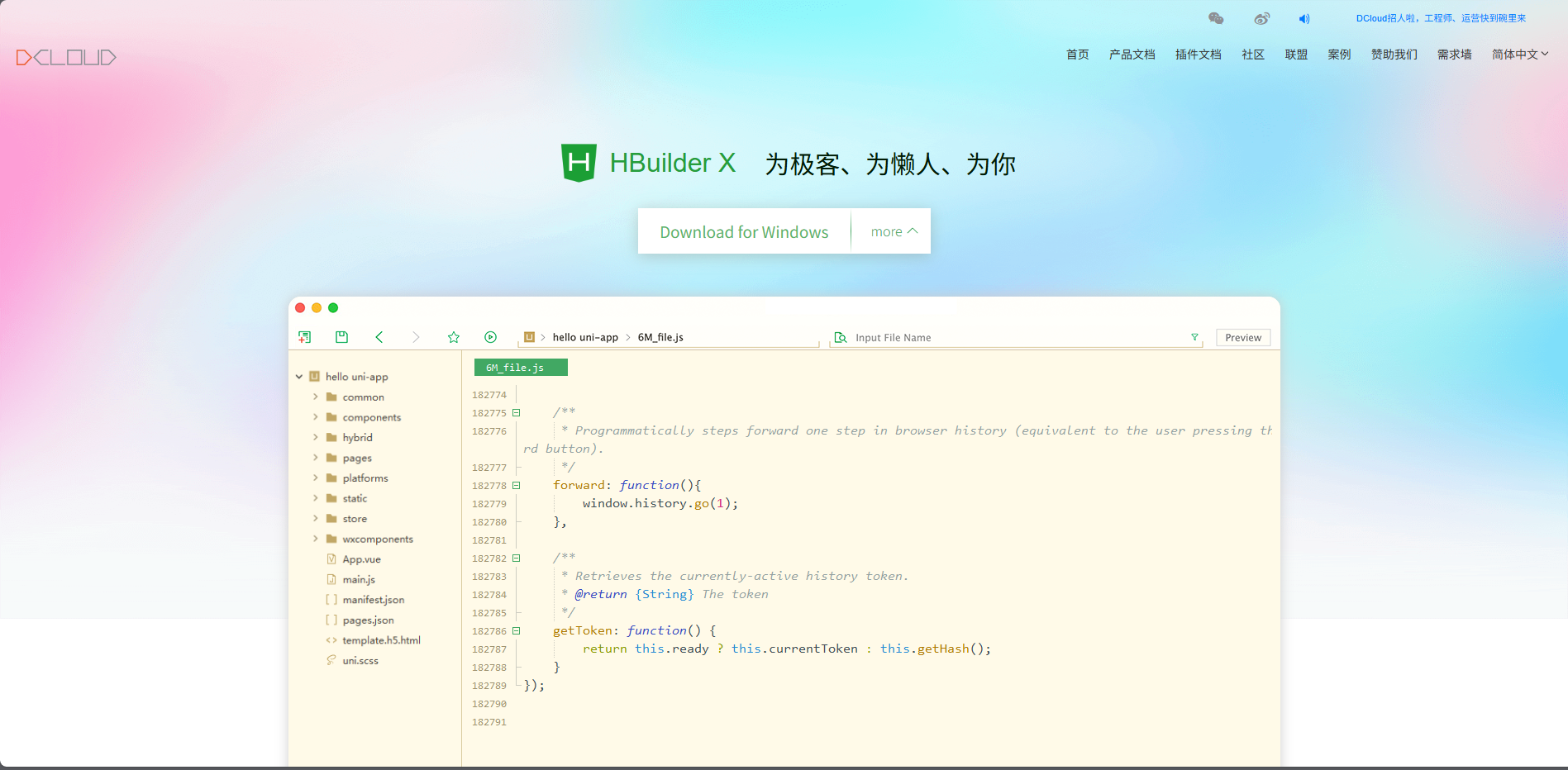 【uniapp】uniapp基础入门到精通，由浅入深-CSDN博客