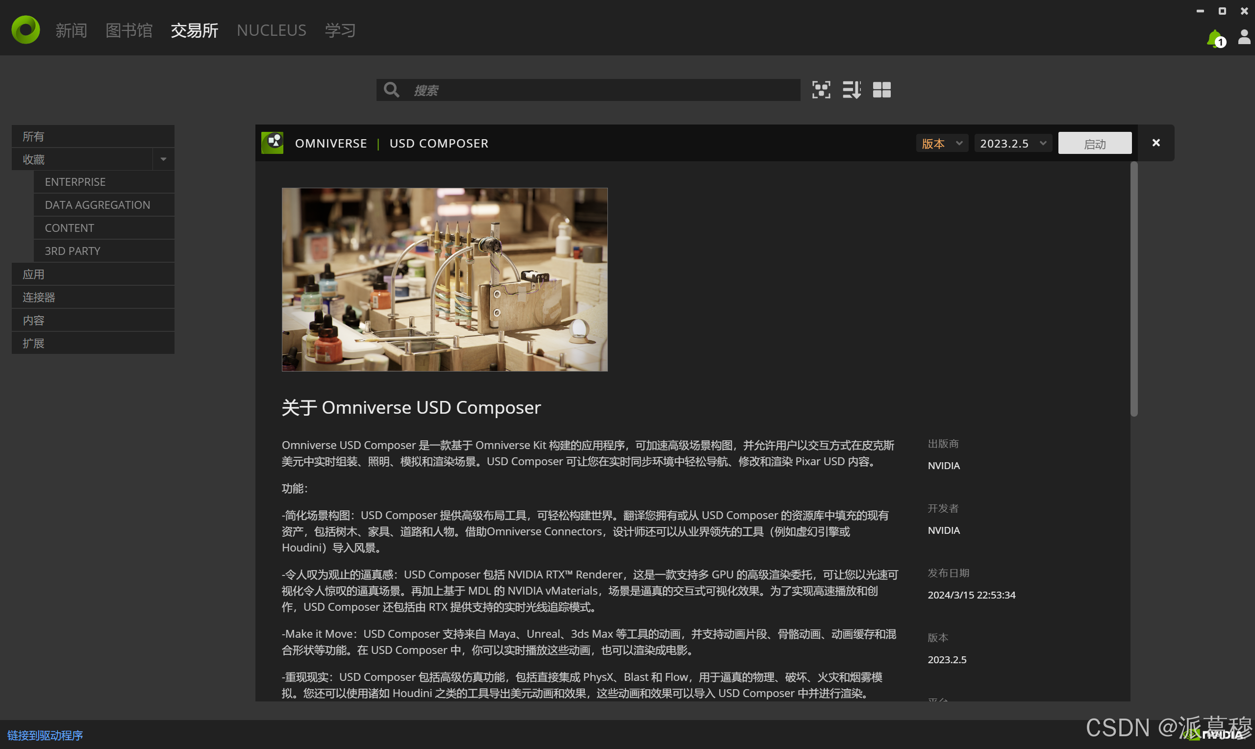 Process Simulate-通过Omniverse 实现实时渲染效果_process simulate 2307-CSDN博客