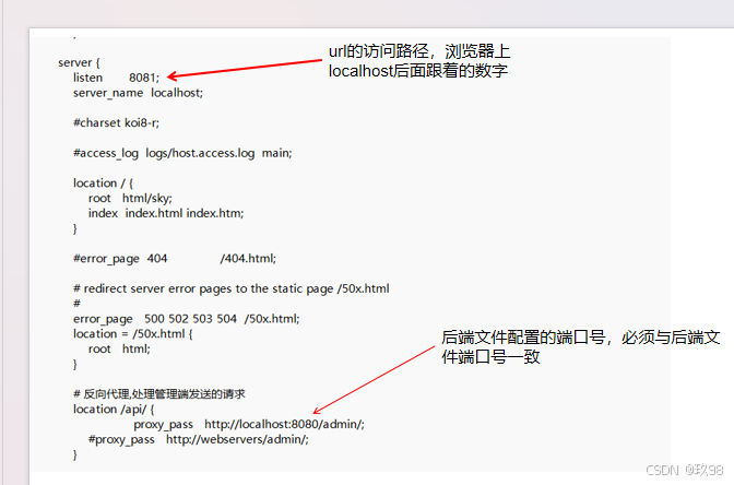 关于苍穹外卖登录时的nignx文件配置问题，报错显示为No mapping for GET/post问题_no mapping for post-CSDN博客