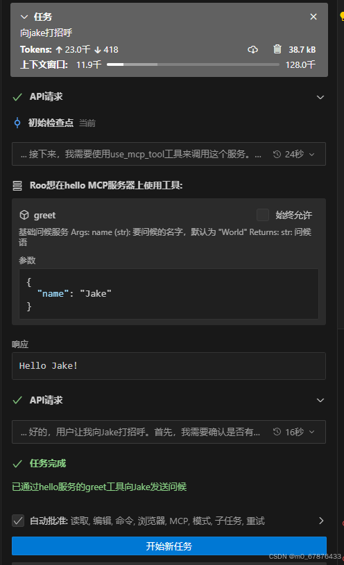 task4打卡_mcp.server.fastmcp-CSDN博客