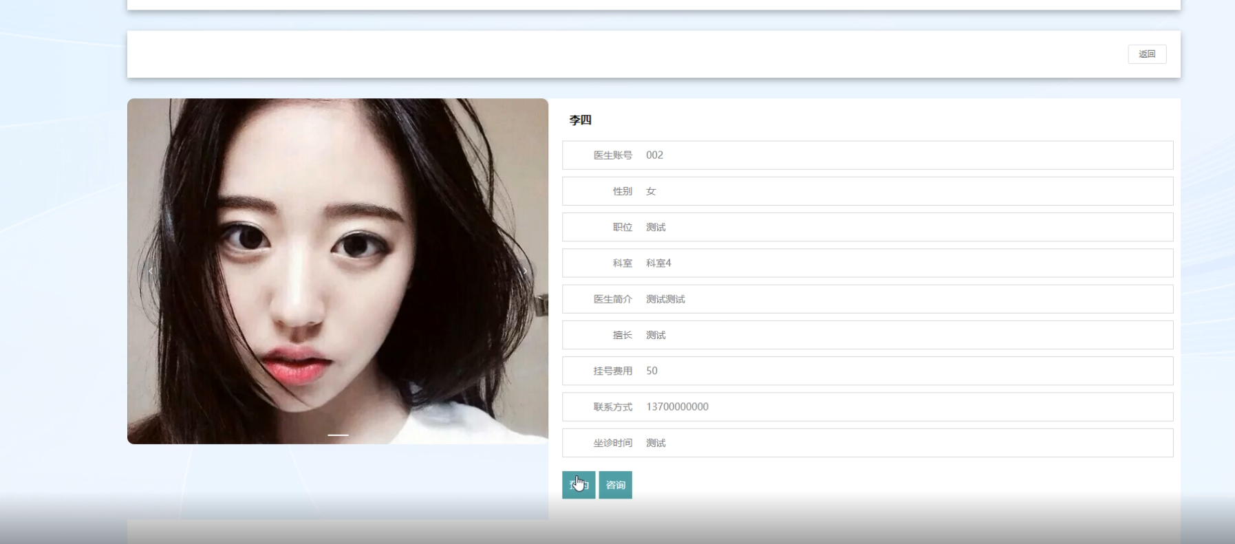 基于SpringBoot的在线预约就诊管理平台的设计与实现(源码+LW+讲解和调试)-CSDN博客