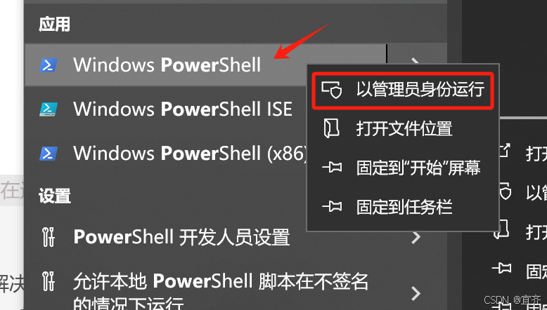 Win10企业版 LTSC 2021怎么安装.msix程序_msix怎么安装-CSDN博客