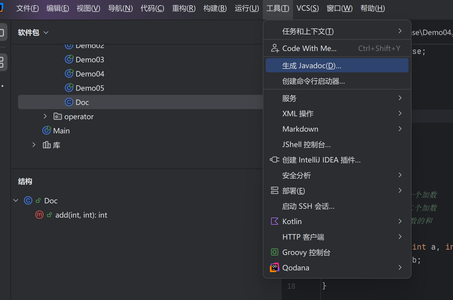 java包机制与javaDoc-CSDN博客