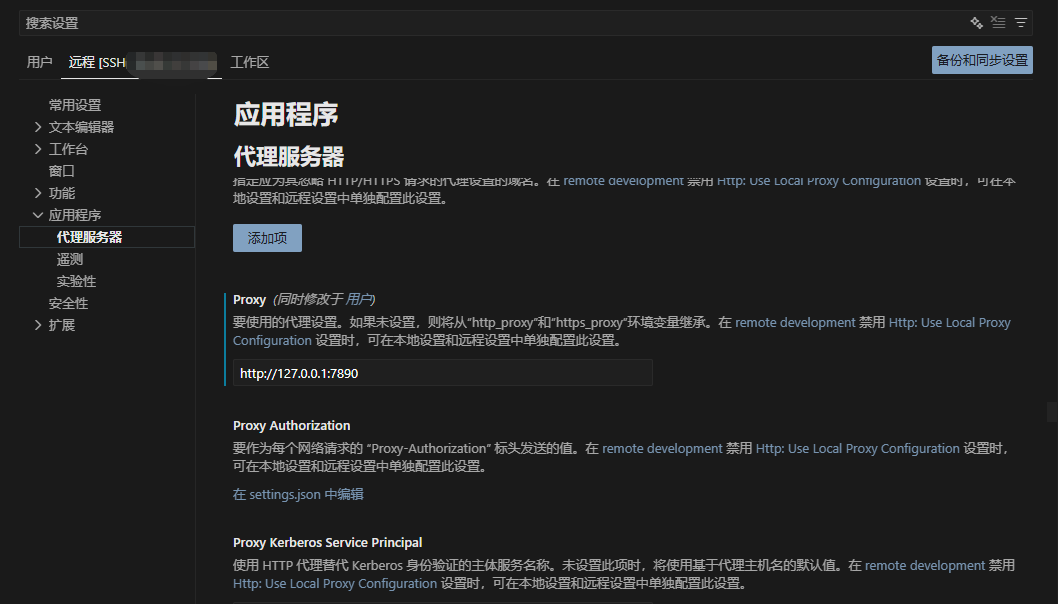 远程服务器连接Codex：Token exchange failed: token endpoint returned status 403 ...