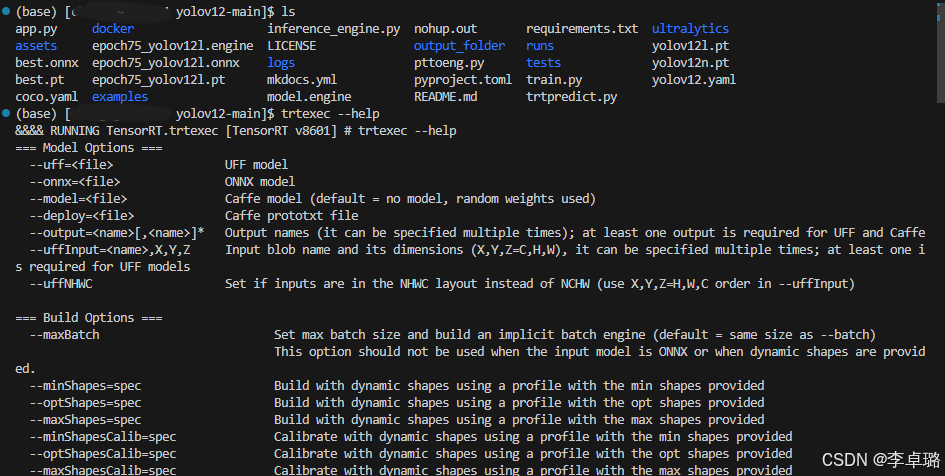 解决：有tensorrt8.6但是却找不到trtexec命令_trtexec 找不到-CSDN博客